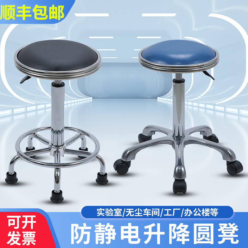 Anti-Static Stool Adjustable Stool Laboratory Round Stool Home Bar ...