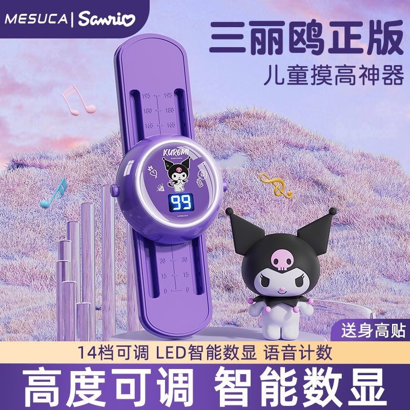 Straw Straw touch device Shop MESUCA Coolomi touch height device ...