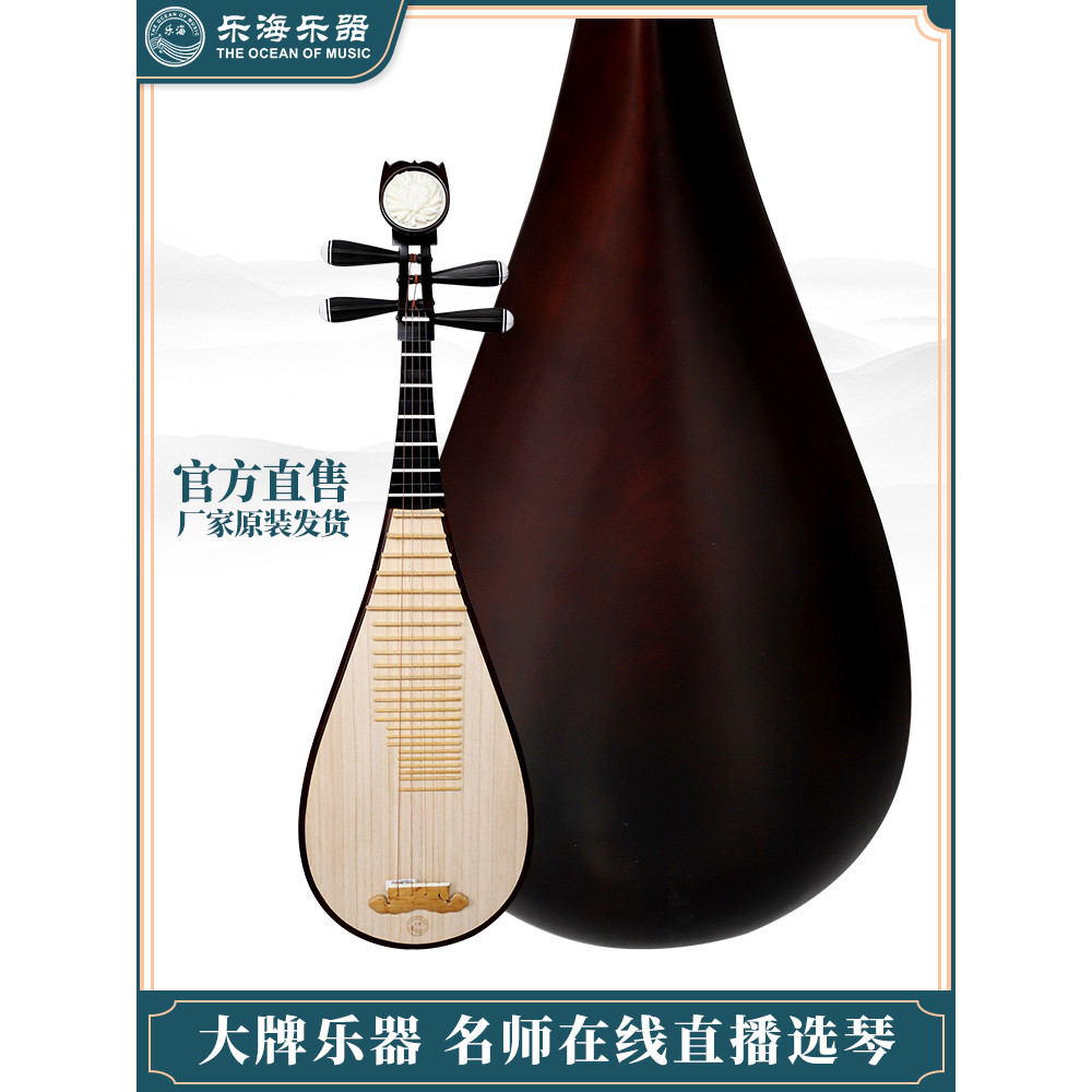 Lehai Pipa Fine-tuned Shaft African Rosewood Old Red Wood Color ...