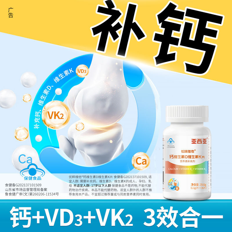 Calcium Vitamin DK Calcium Tablets Calcium Carbonate Middle-Aged ...