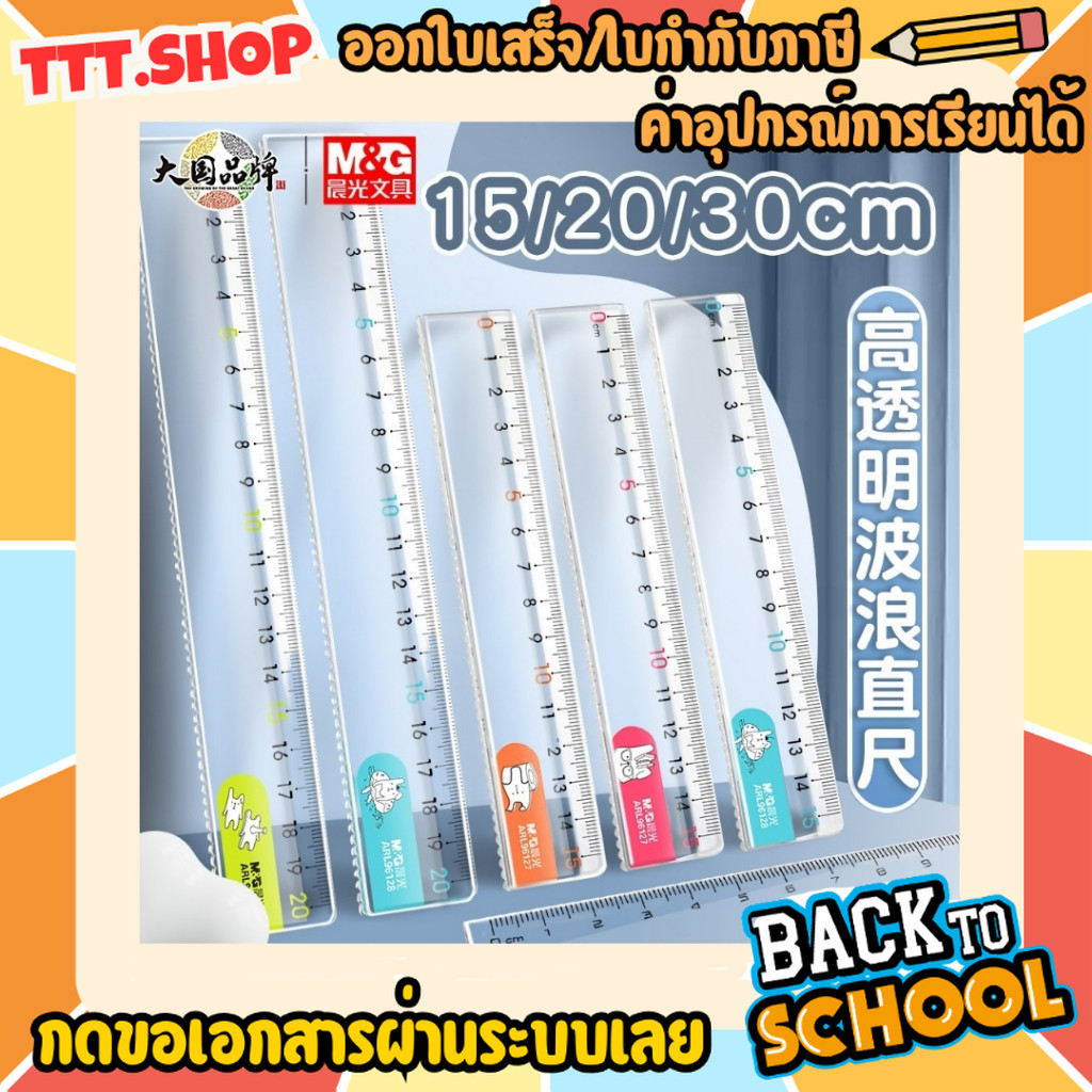 DELI Ruler Set Of 4 Rulers Drafting Original Copyright Product Not ...