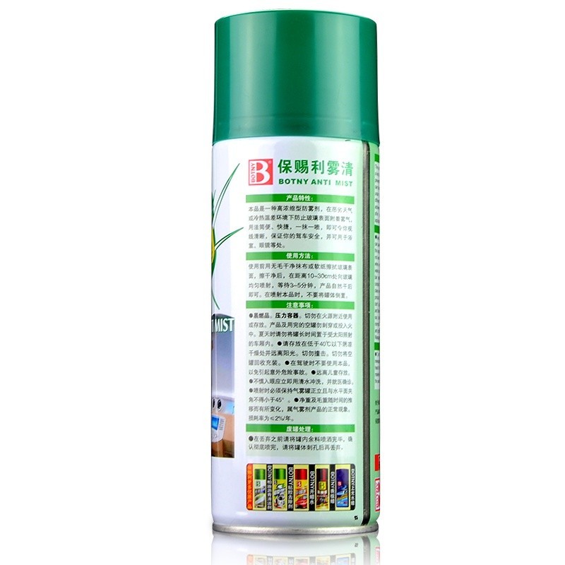 Botny fog clear winter car window anti-fogging agent windshield ...