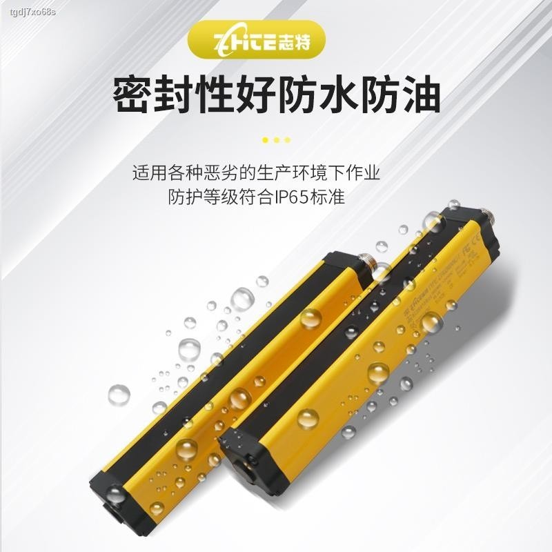 COD/zhite safety grating sensor infrared beam Grating Light curtain ...