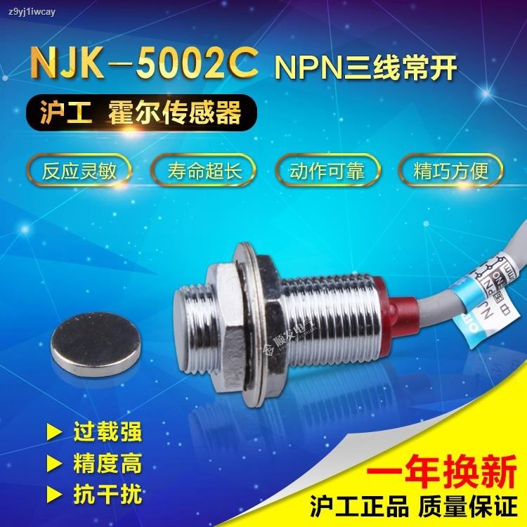Genuine Shanghai Gong Hall sensor NJK-5002C M12 NPN three-wire normally open with magnet ...