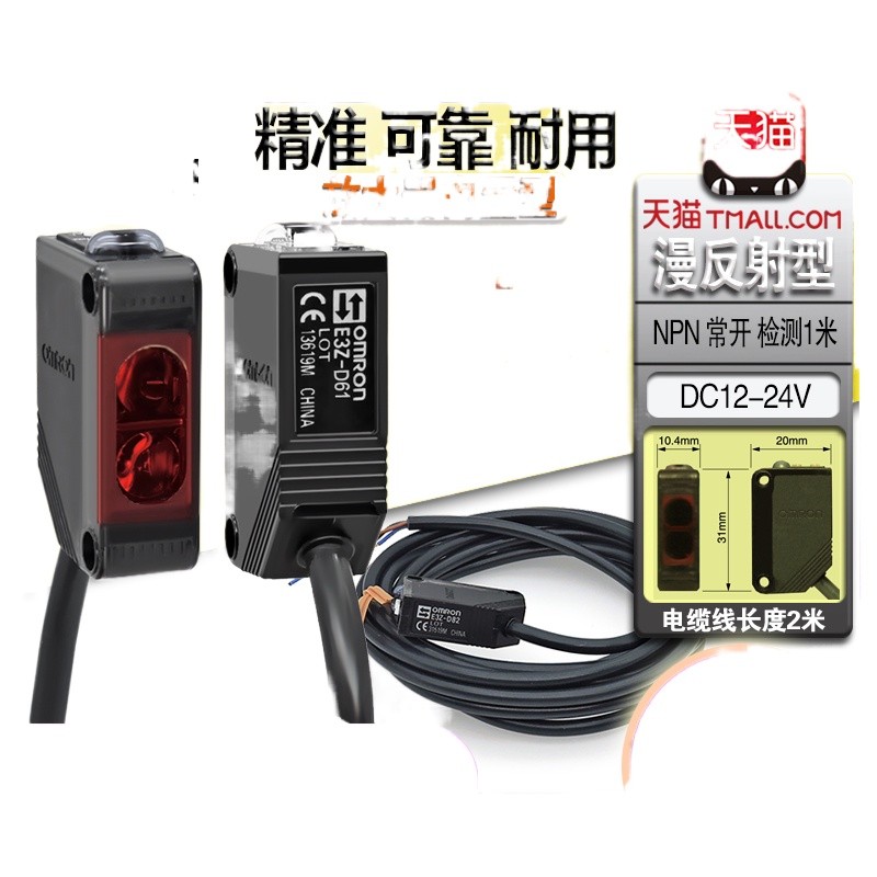 ☆Genuine Omron OMRON diffuse reflection photoelectric switch sensor E3Z-D61-D62-D81-D82 a LS61 ...