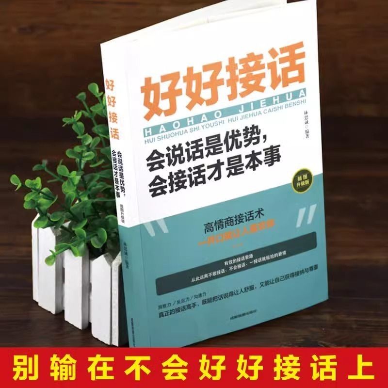 2 Volumes Answer Well Book Accurately Express Speaking Good Popularity ...
