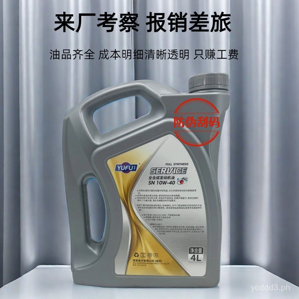 One Piece Dropshipping Fully Synthetic Car Engine Oil SN 10W ...