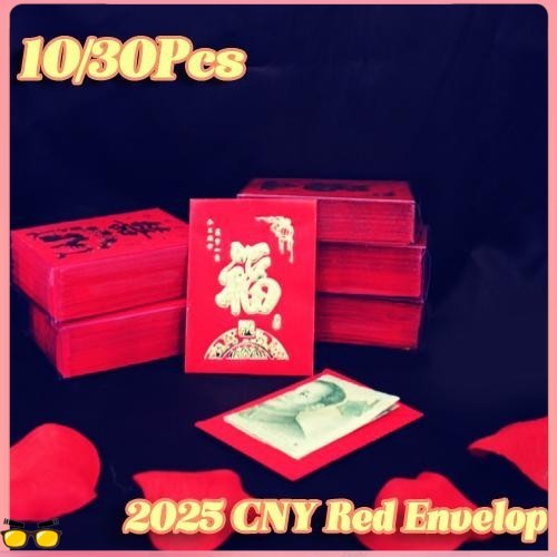 10/30Pcs Mini Angpao 2025 CNY Zodiac Snake Year Red Packet Creative Red ...