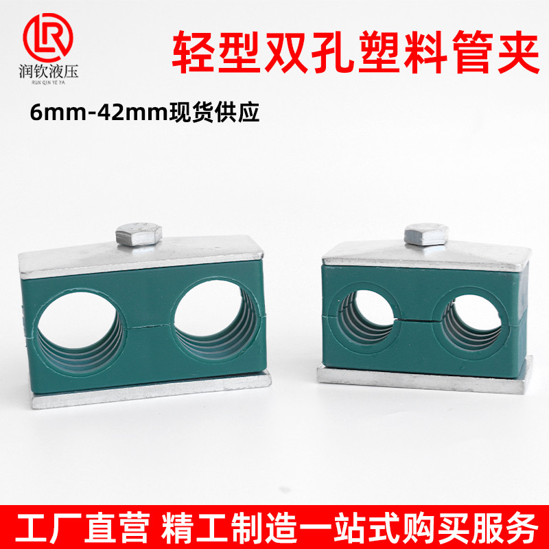 Export Plastic Pipe Clamp Light Double-Hole Pipe Clamp Galvanized ...
