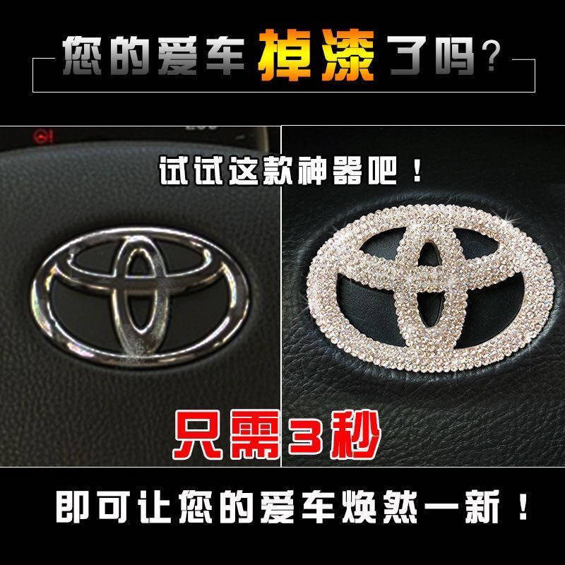 Toyota Car Logo Sticker Corolla Camry Reiz Yize Rayling Dazzling ...