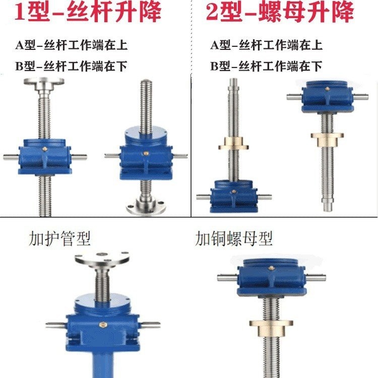 Screw Lift swl Worm Gear Lifter Hand-Cranking Electric Screw Linkage ...