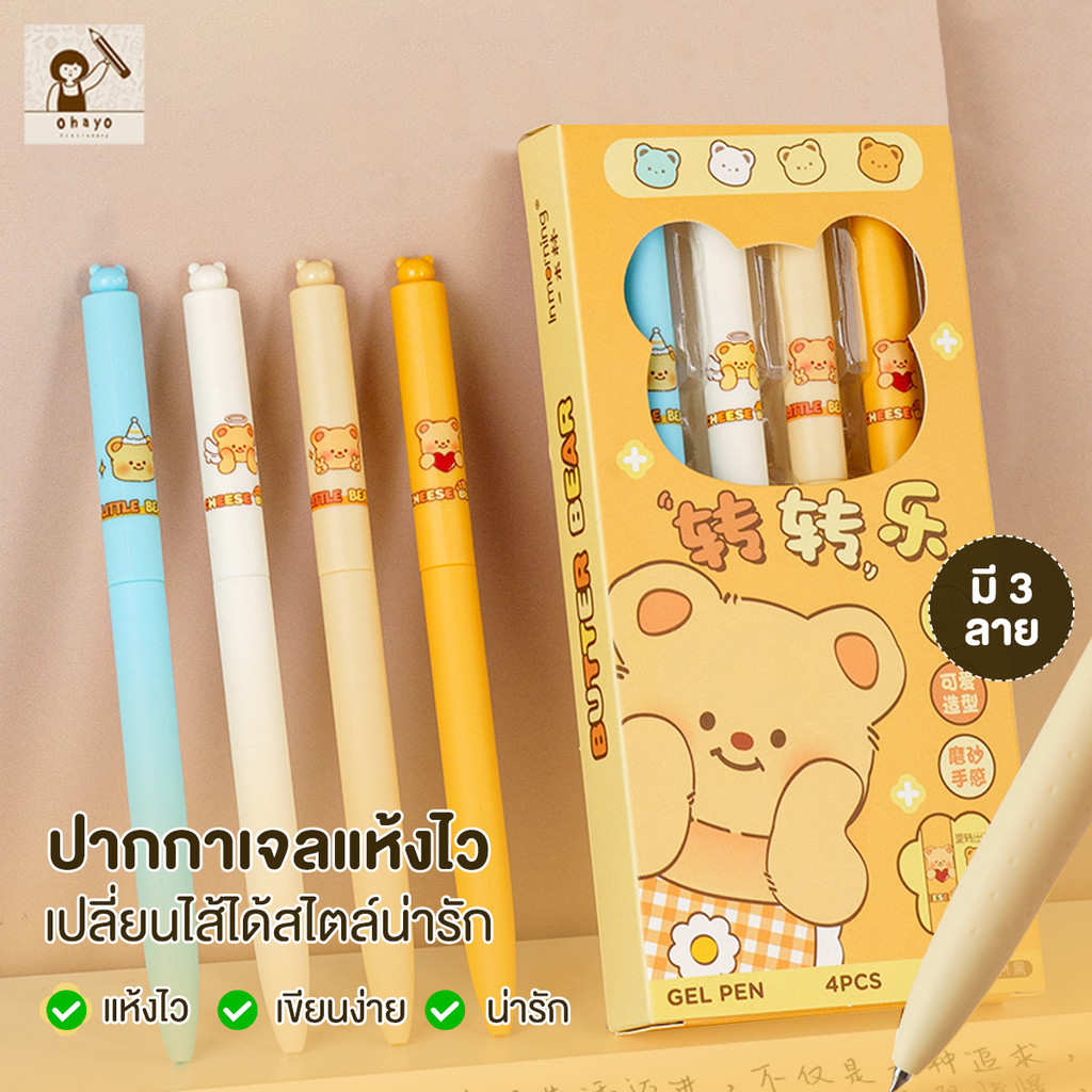 Ohayo Gel Pen Replaceable Refillable Sign Dual Nib Cs Rotating 2/4 Pcs ...