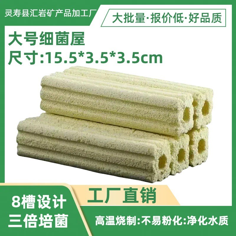 Nano Bacteria House Far Infrared Bacteria House Fish Tank Filter ...