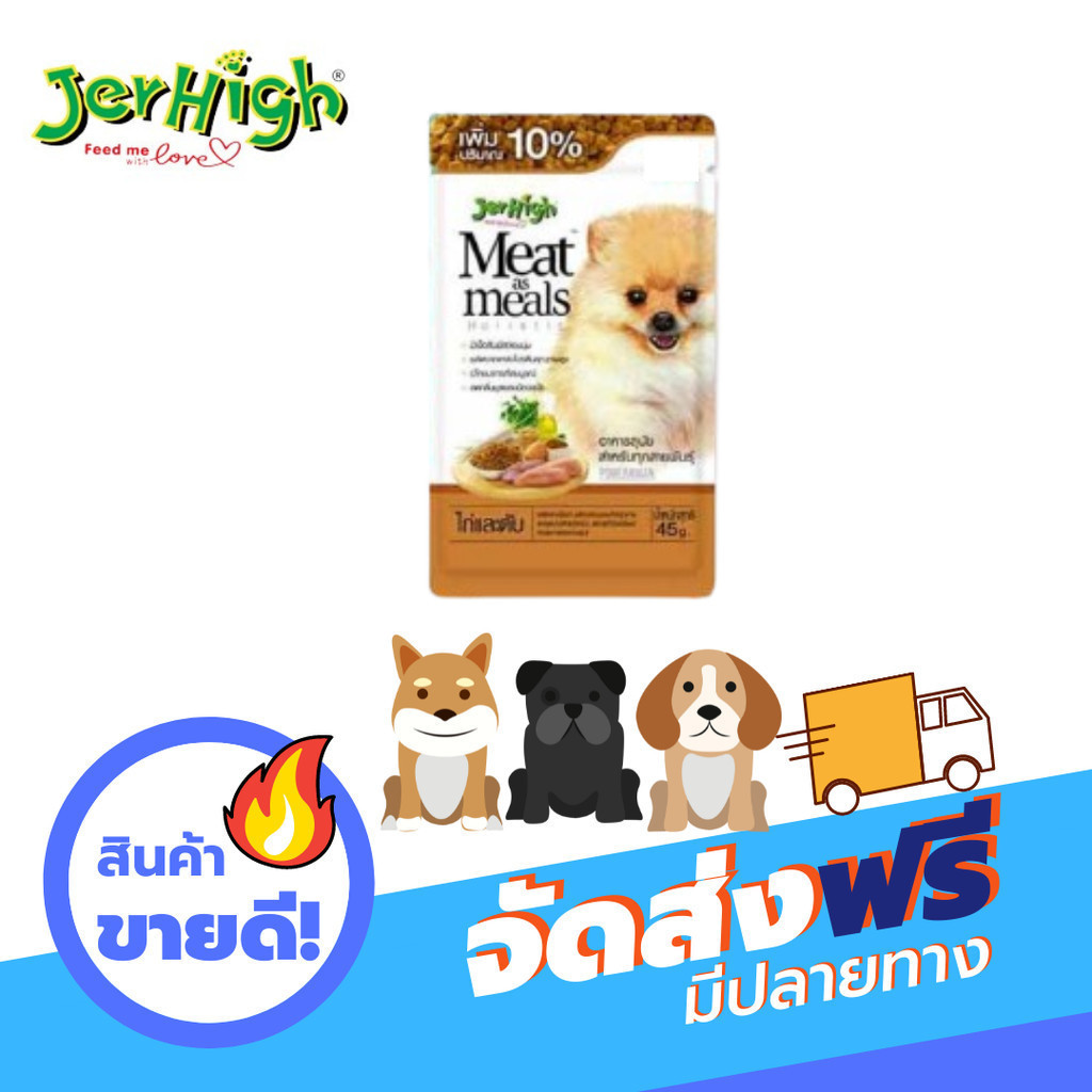 Jerhigh Meet Asmil Dog Food Pellet Soft Meat Chicken Liver Flavor ...