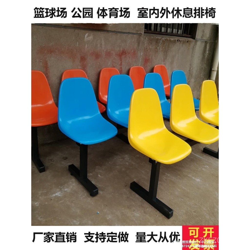 Outdoor Stool for Stadium, Basketball Court, Basketball Room ...