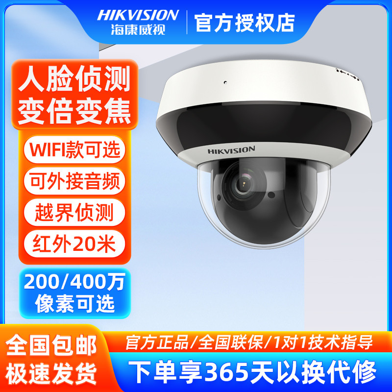 Hikvision Surveillance Camera PTZ Wireless wifi Pan-Tilt-Zoom Dome Home ...