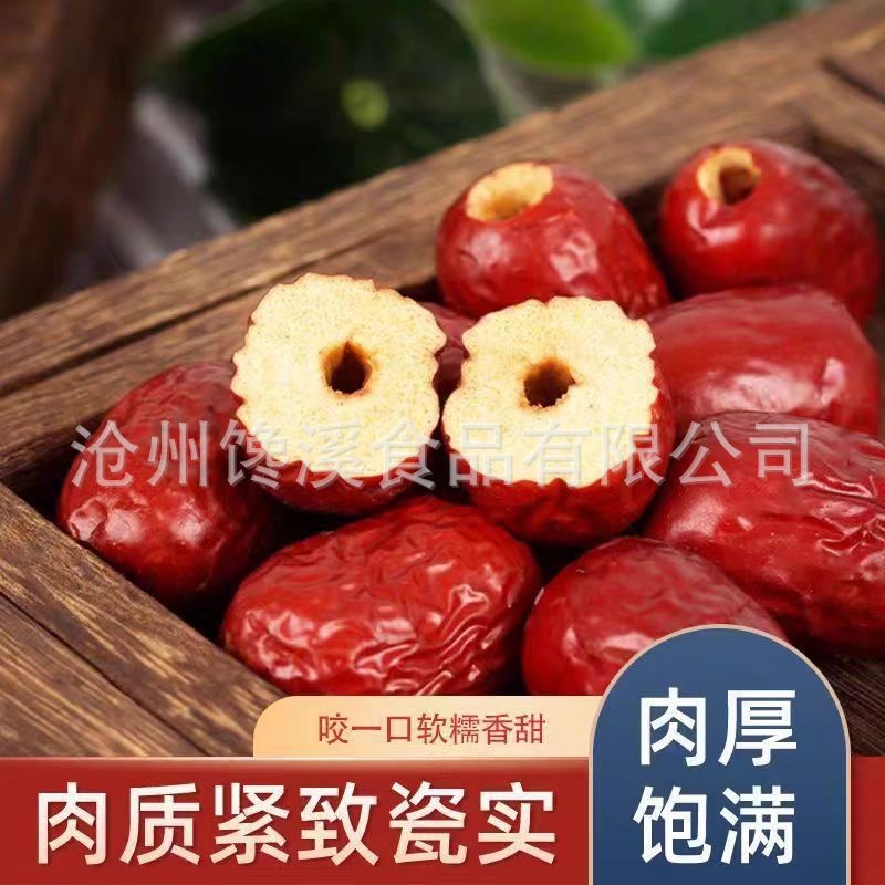 Authentic Xinjiang Pitted Red Dates Washed Jujube Batch Goods500g Bulk ...