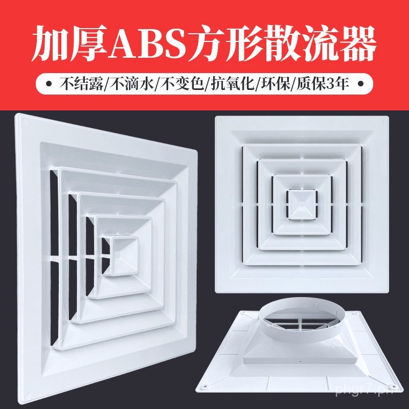 Special White ABS Square Diffuser Air Outlet Central Air Conditioner ...