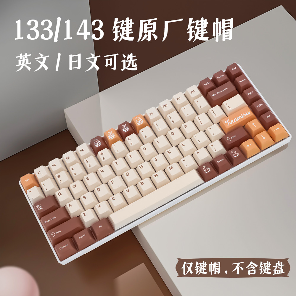 143 Keys GMK Tiramisu Keycaps Cherry Profile PBT Dye Sublimation Keycap For MX Mechanical ...