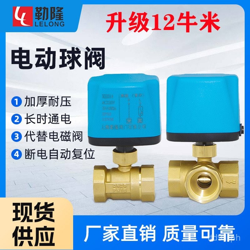 Solar Powered Solenoid Valve Electric DC12V24VAC220V Air Conditioner ...