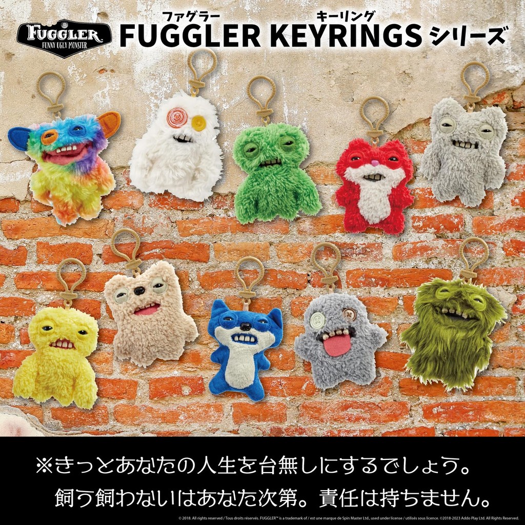 Fuggler Keyrings Collection - Official Plush Keychains Featuring Unique ...