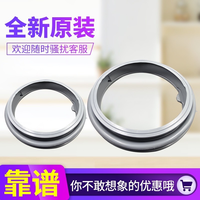 New original Samsung washing machine seal ring drum washing machine ...