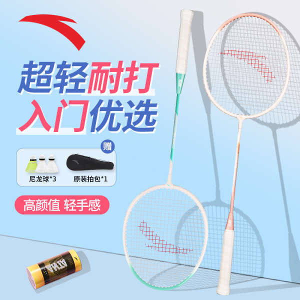 badminton racket original badminton racket ANTA Badminton Racket ...