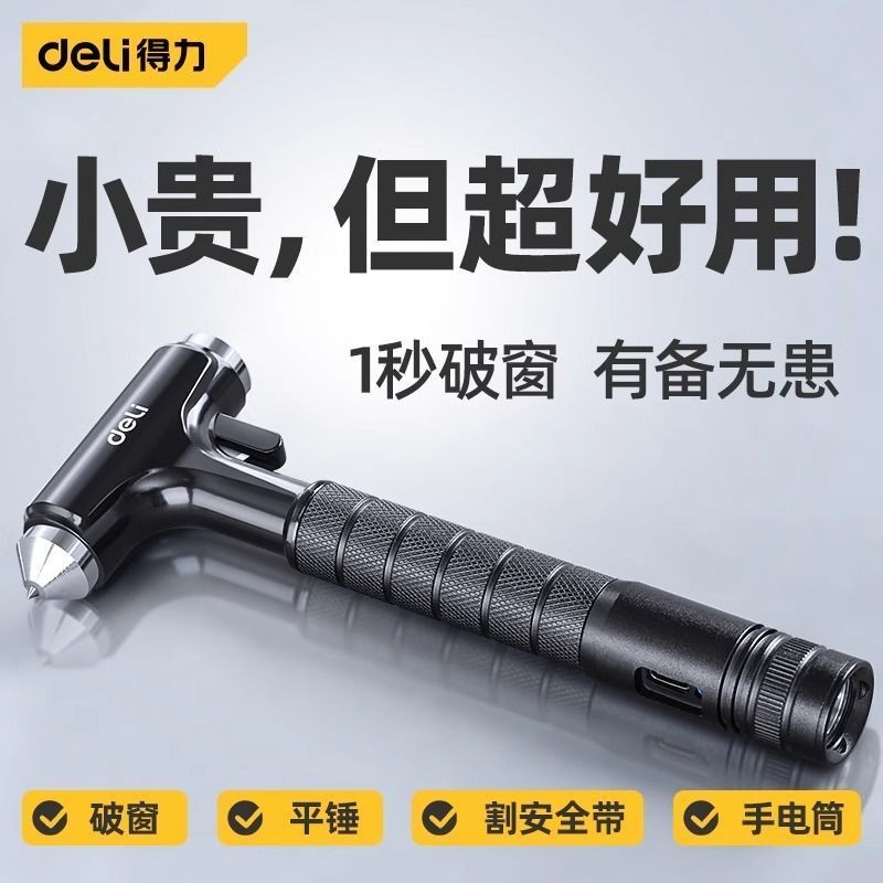 Deli Automobile Safety Hammer Broken Window Artifact Car Fire Escape ...