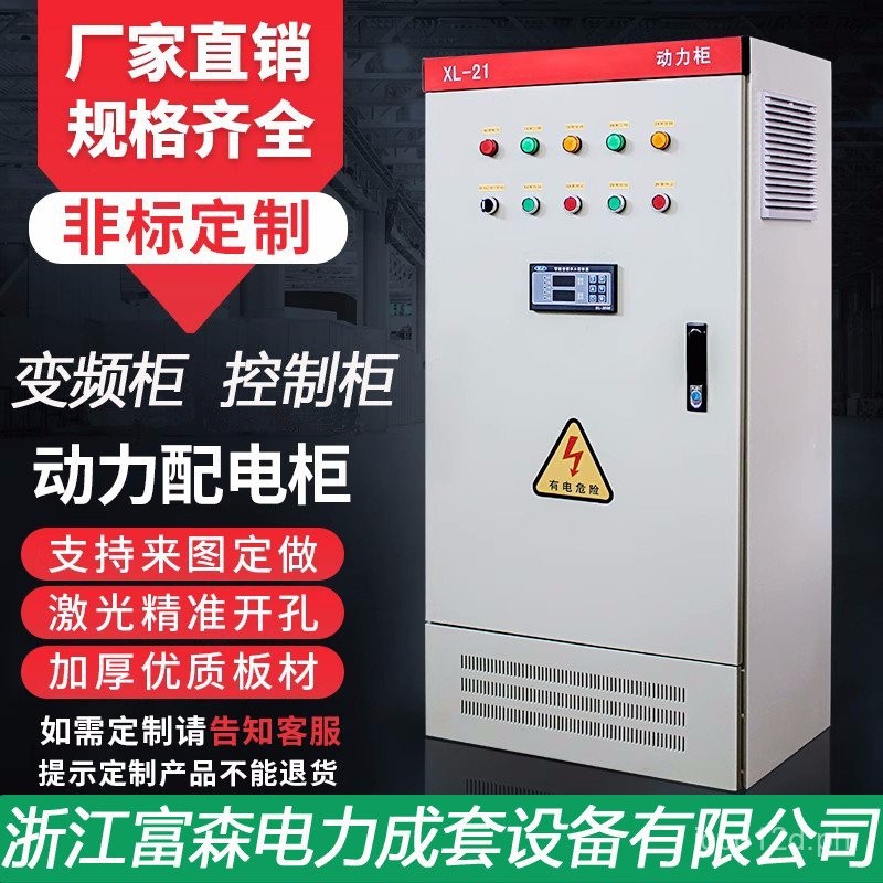 High and Low Voltage Power Distribution Cabinet Power Cabinet XL-21GGD ...