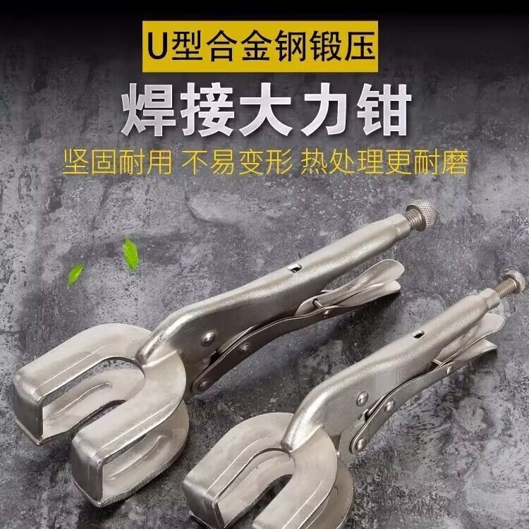 Strong Wrench U-Shaped Welding Strong Wrench High-End Strong Wrench ...