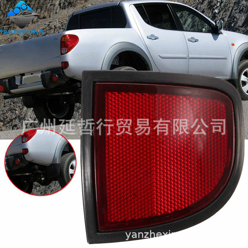 Suitable for Imported Mitsubishi 05-15 L200 Rear Bumper Fog Light Rear ...