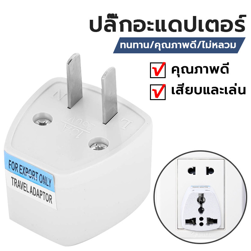 Conversion Plug 3-Pin To 2-Pin Flat Plug//Travel Adapter/ Converter ...