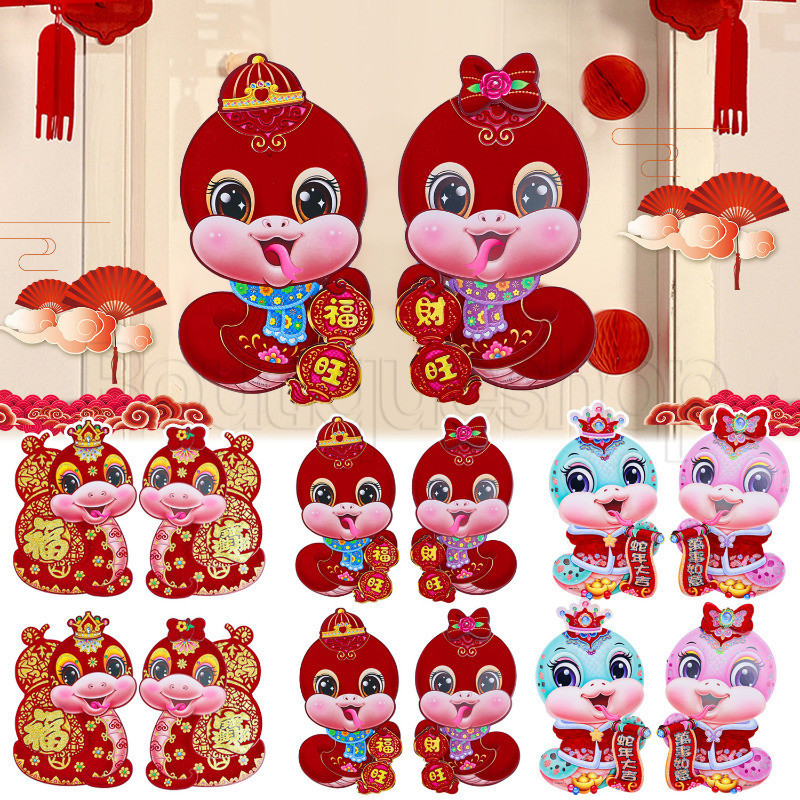 3D Snake Year Traditional Door Paster - Spring Festival Decor Applique ...