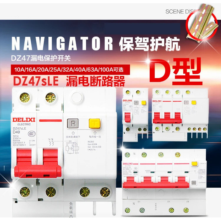 DELIXI ELCB Earth Leakage Circuit Breaker 1P N DZ47LE DZ47SLE D Type Household Air Switch with ...
