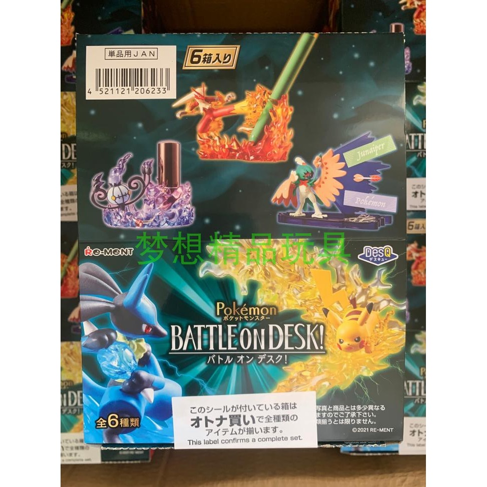 Food Toys re-ment Pokemon Desktop Collection Battle Chapter Lucario ...