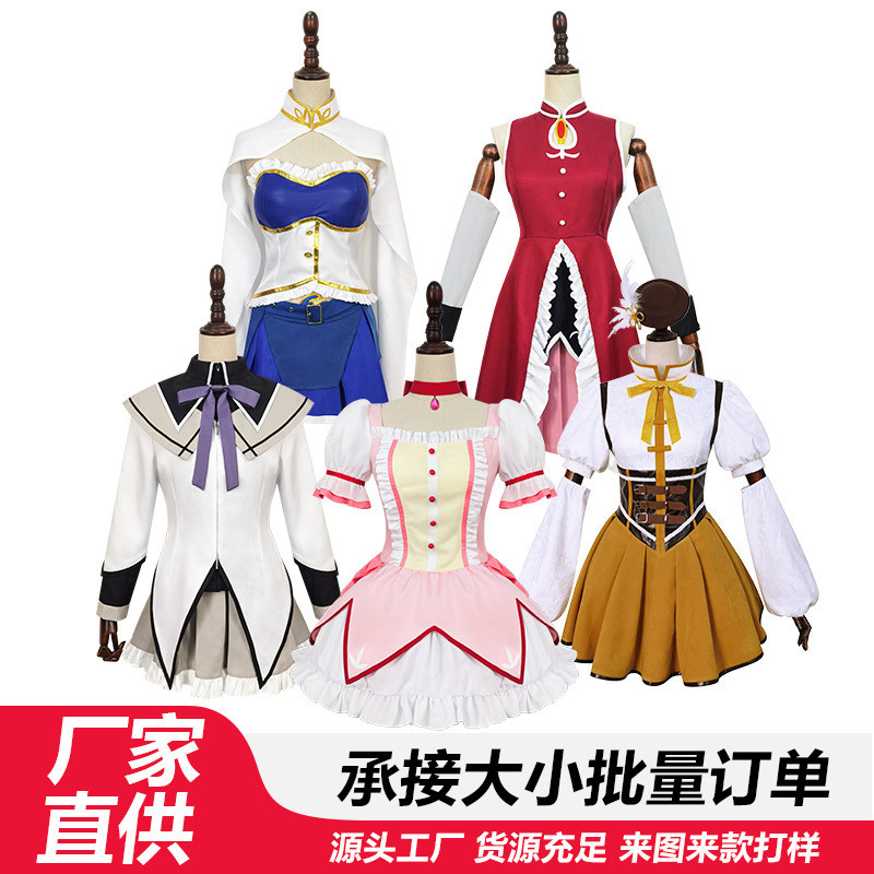 Magical Magical Girl Madoka cos Clothing Xiaomei Yanba Asami Sakura ...
