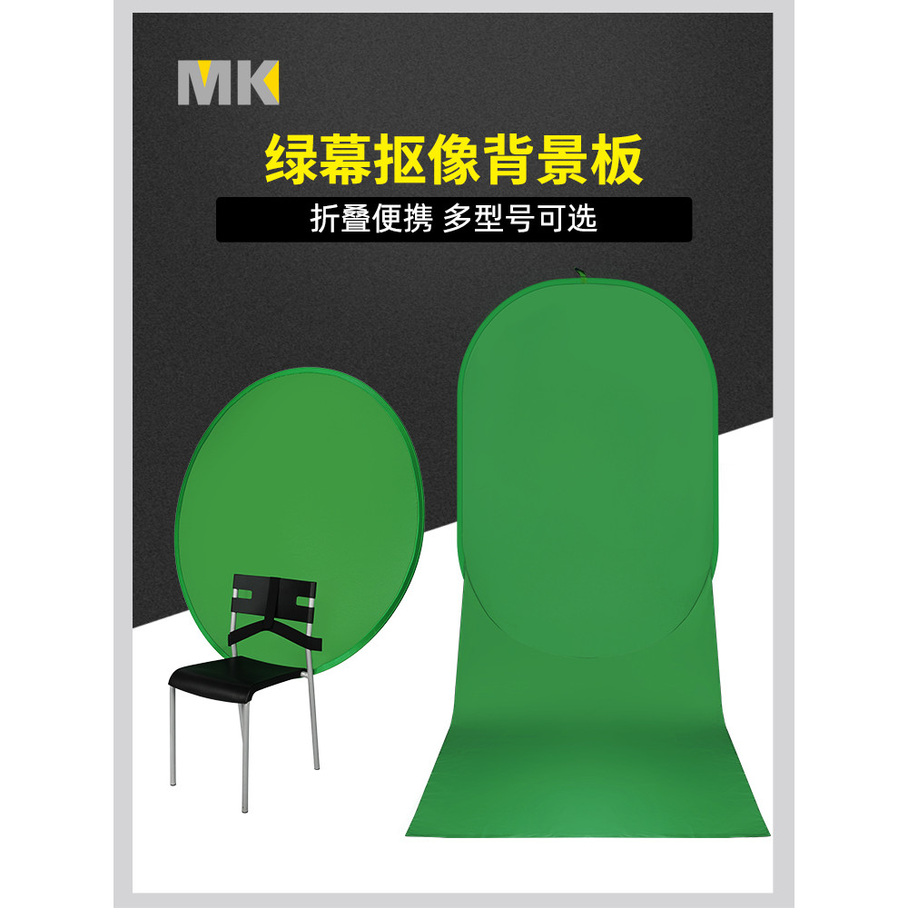 Green Screen Chroma Key Background Cloth Board Green Cloth Double-Sided ...
