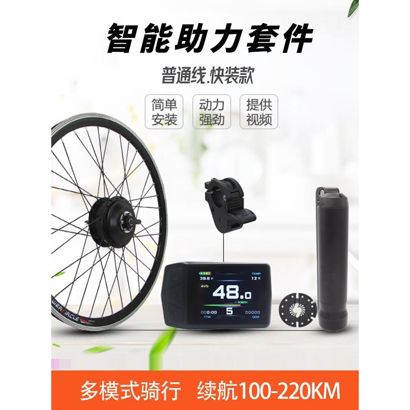 Electric Bike Conversion Kit Mountain Bike Conversion Electric Power ...