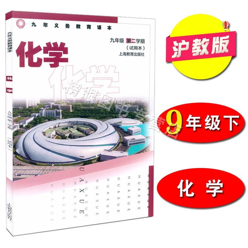 2024Shanghai Education Edition Shanghai Ninth Grade Second Semester ...