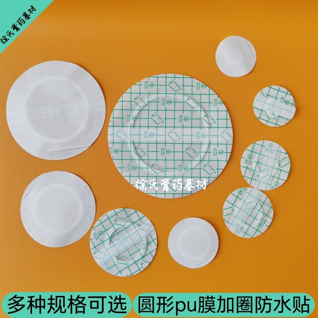 Round Three-Voltage Patch Belly Button Patch Cream Patch Acupoint Patch ...