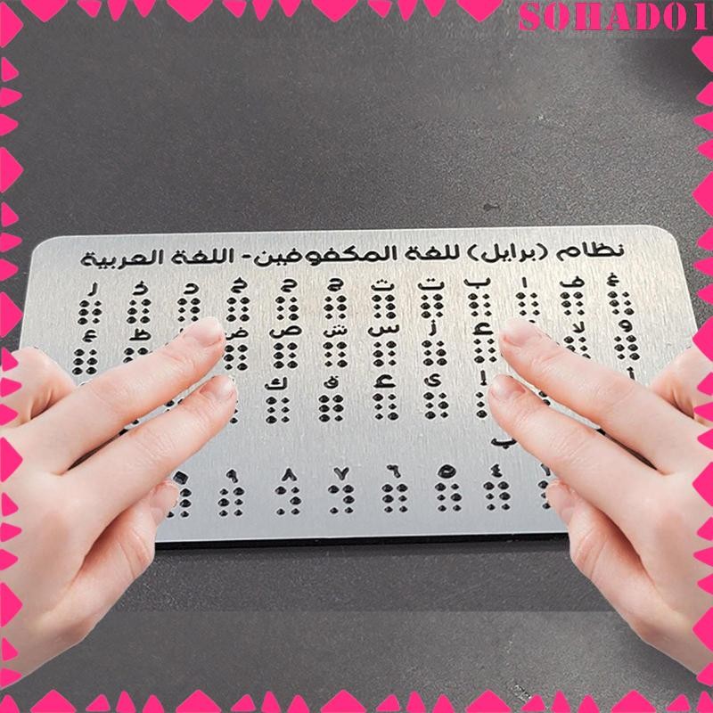[Sohad] Arabic Braille Alphabet Board with Raised Dots Portable ...