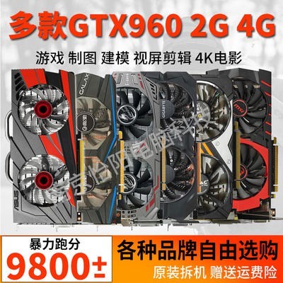 COD☆ASUS GTX960 2G/4G Raptor desktop computer game graphics card independent disassembly GTX950 ...