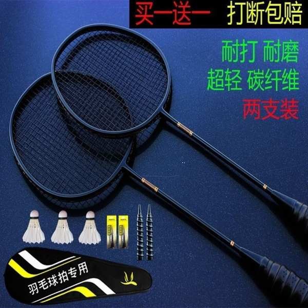 badminton racket original badminton racket Badminton racket full carbon ...