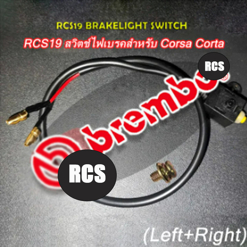 ж-RCS19 Brake light Switch Power Off Switch for Hydraulic Brake ...