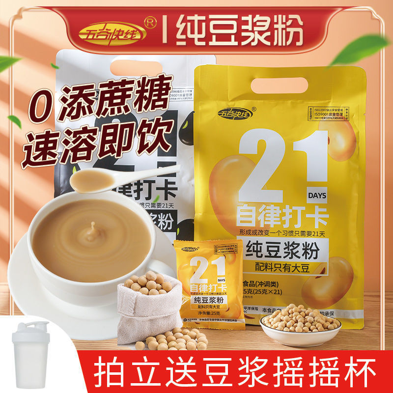 Pure Soy Milk Powder Pure Soybean Powder Black Soybean Powder No ...