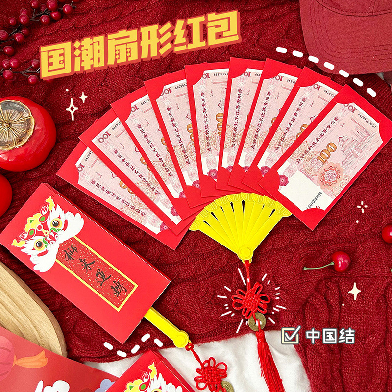 Folding fan red envelope with creative fan-shaped design for the Lunar ...