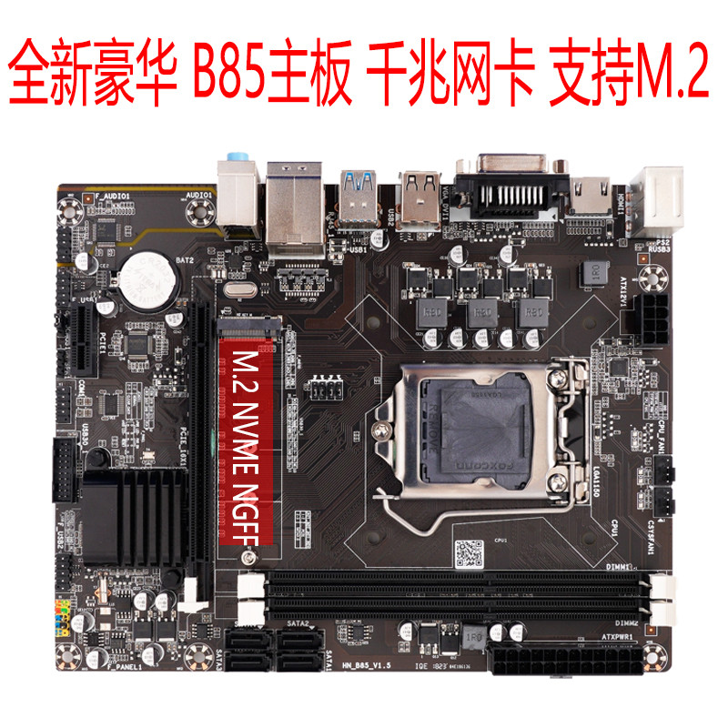 Luxury H81/B85 Computer Motherboard Gigabit Network Card Support Fourth ...