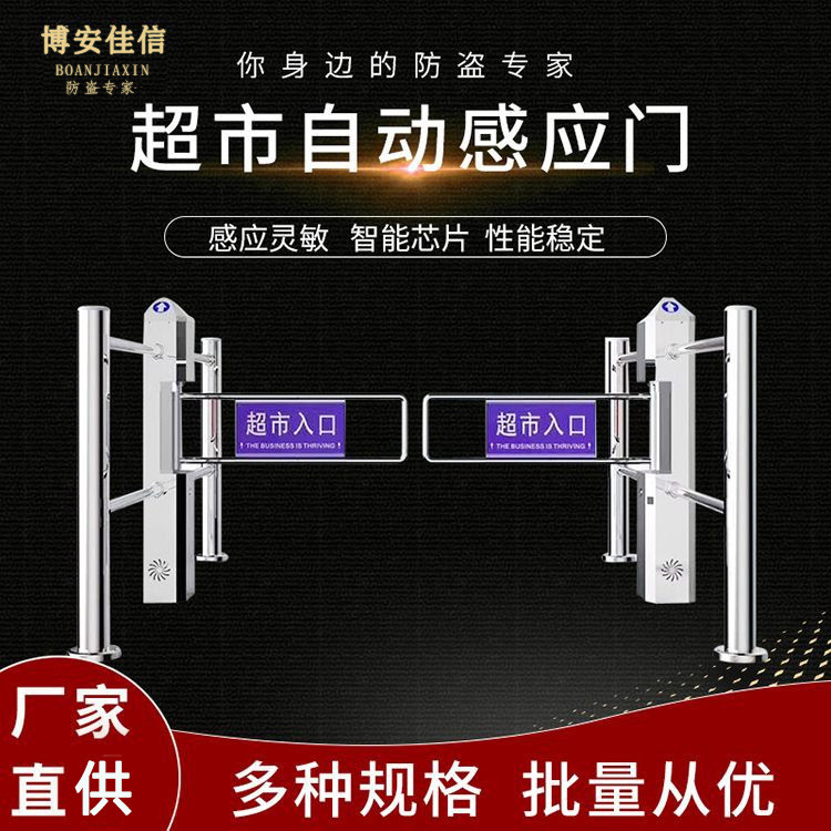 Supermarket Entrance One-Way Door Only-in-No-out Radar Voice Pass ...