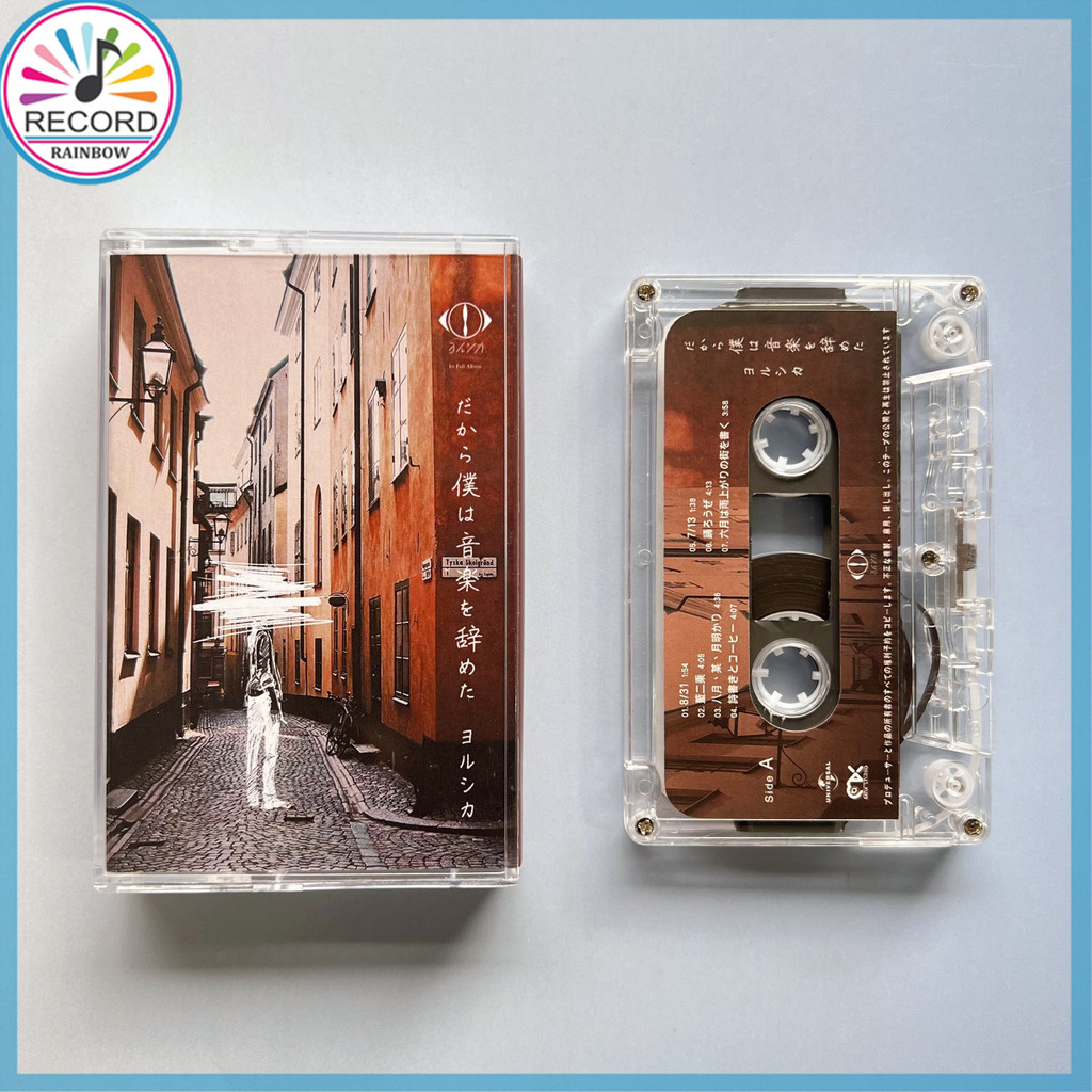 Yorushika Band Score Yorushika “That’s why I quit music” Cassette Tape ... Yorushika Band Score Yorushika “That’s why I quit music” Cassette Tape ...