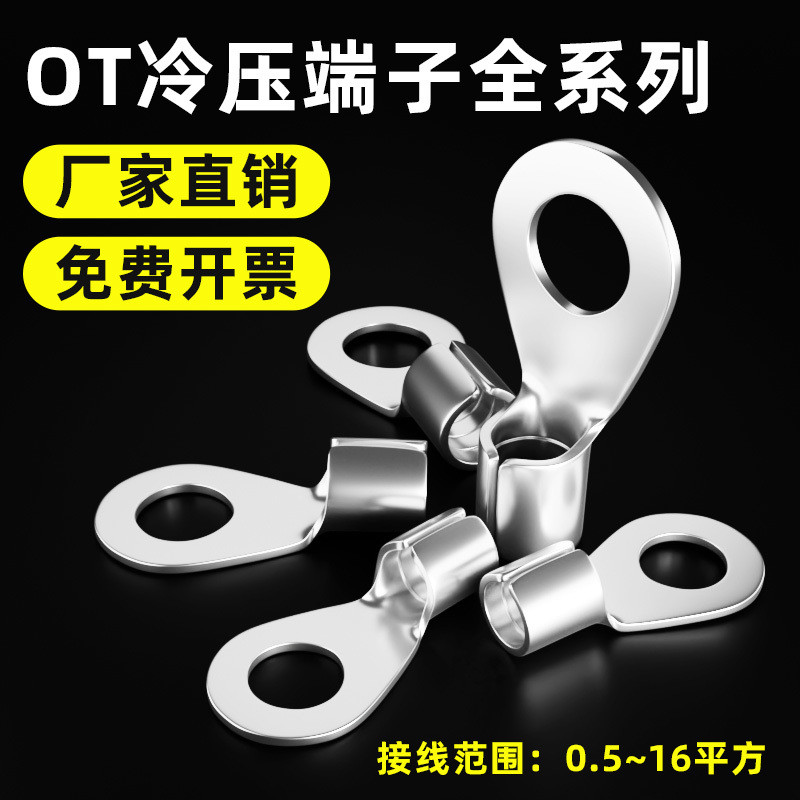 Ot Cold-Pressed Terminal Wiring Copper Nose Wire Ear Round O-Type Bare ...